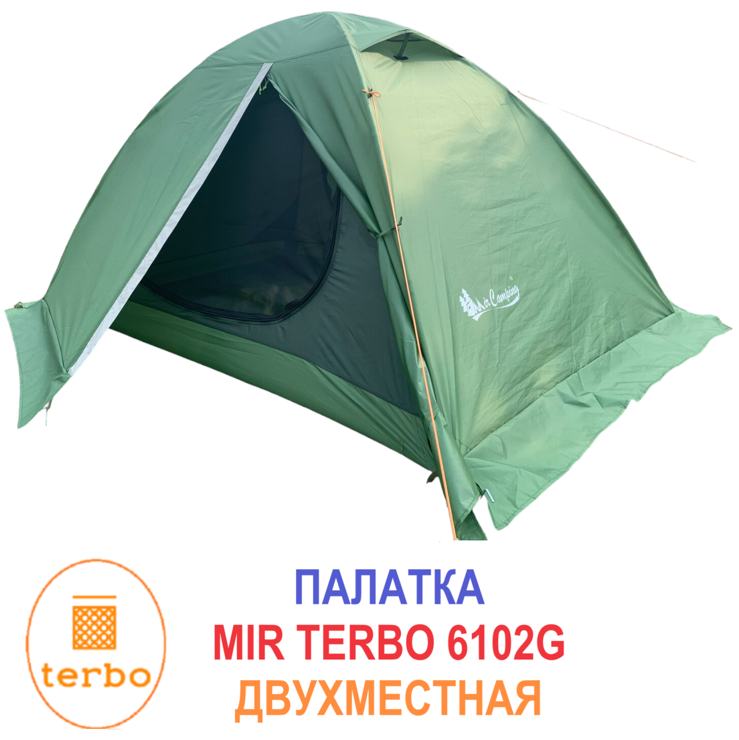 Двухместная палатка Mir 6102 Green, шатер для походов и рыбалки
