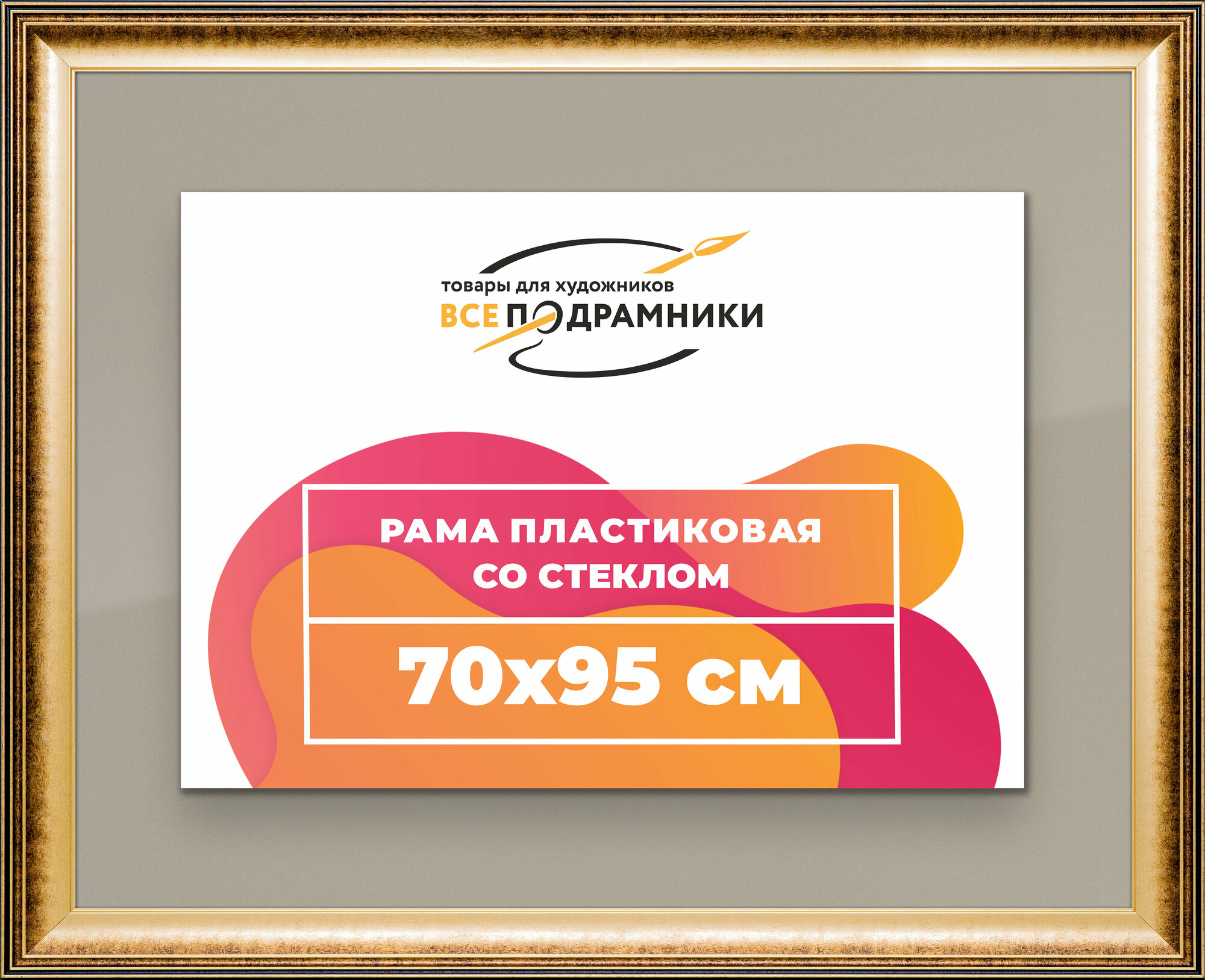 Рамка 70x95 фоторамка, для постера и фото, со стеклом и задником