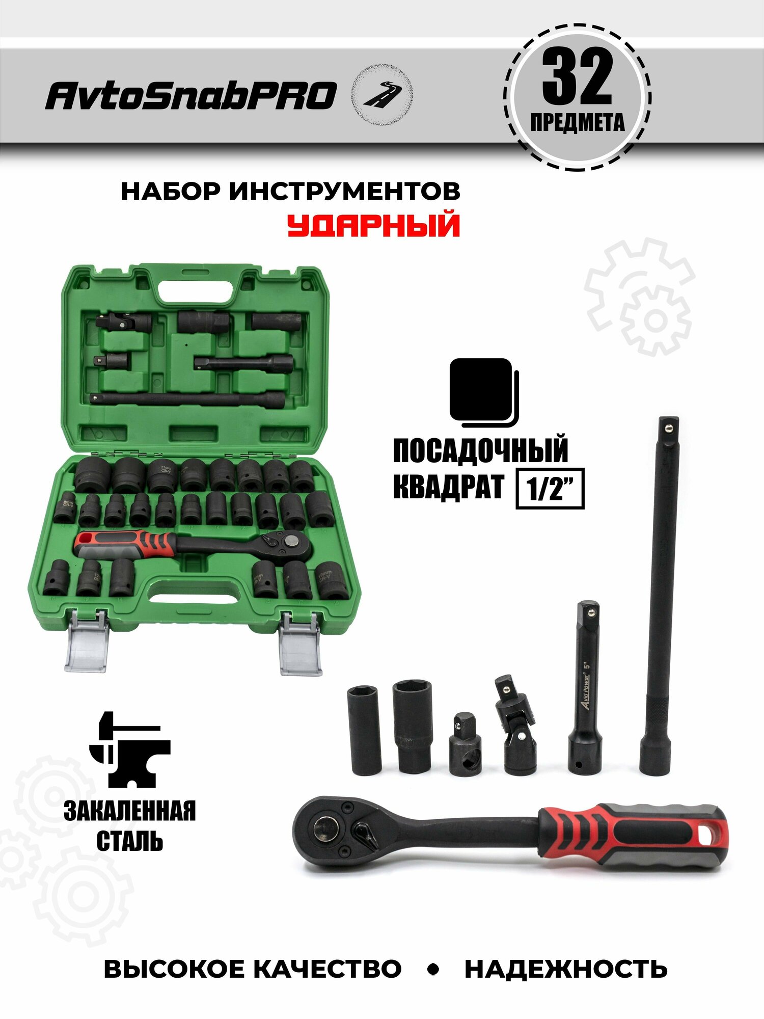 Набор инструментов NEW EPOCH, торцевые ударные головки, ударопрочный кейс