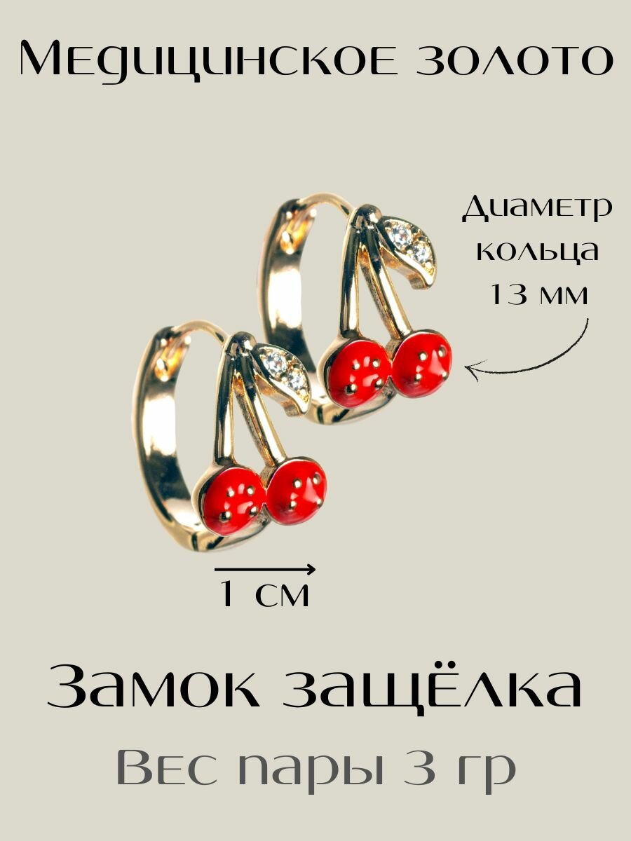 Серьги конго, эмаль