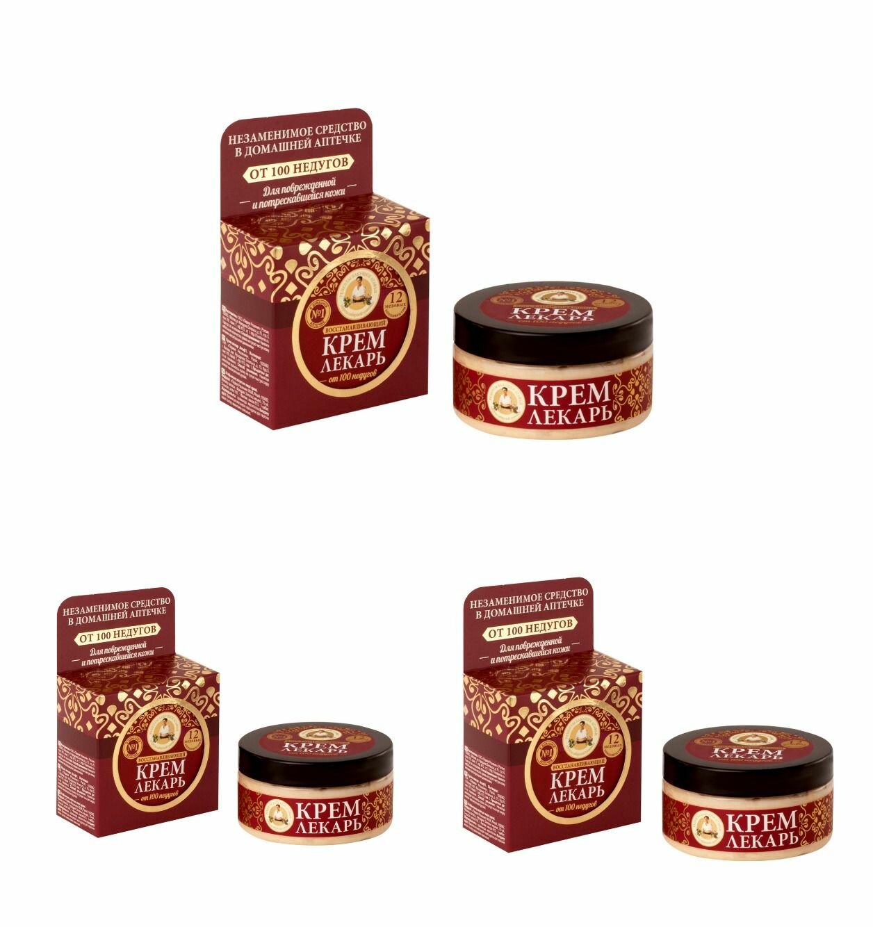 Рецепты Бабушки Агафьи Крем лекарь, восстанавливающий, 100 мл, 3 штуки.