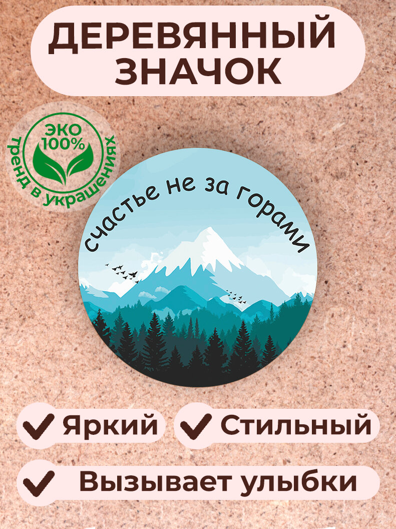 Значок Сочиняй мечты