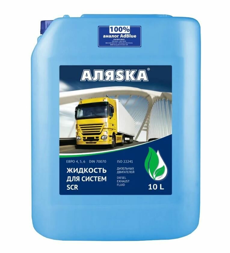 Жидкость для селективного каталитического преобразователя Аляска AdBlue (SCR) (мочевина) 10л