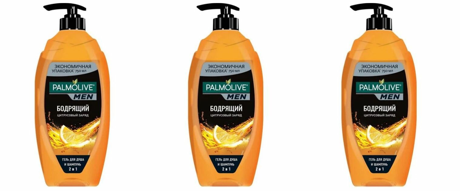 Palmolive Гель для душа и шампунь Бодрящий цитрусовый заряд 2 в 1, 750 мл - 3 шт
