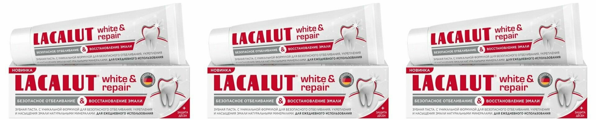 Lacalut Зубная паста White&repair 75 мл, 3 штуки