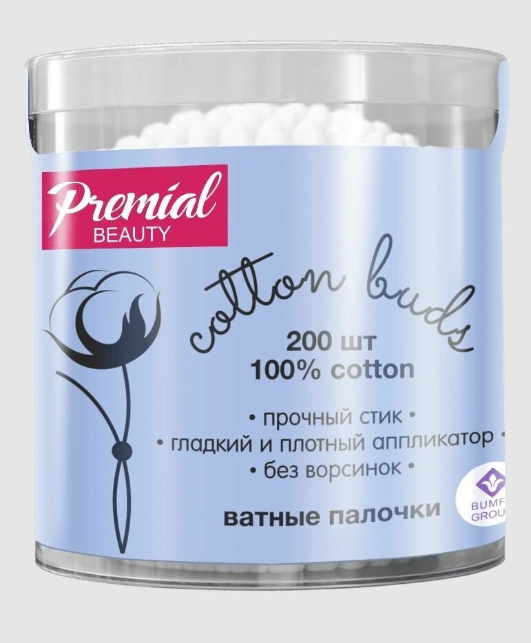Premial beauty Ватные палочки, в банке цилиндр, 200 шт