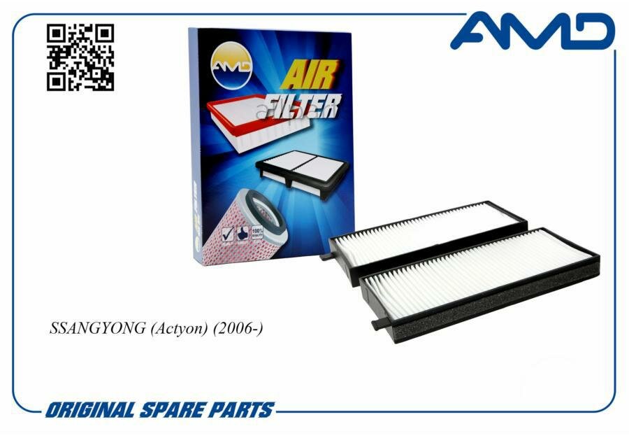 AMD AMD. FC12 Фильтр салона 68111091A0/AMD. FC12 (2шт) SSANGYONG (Actyon) (2006-)