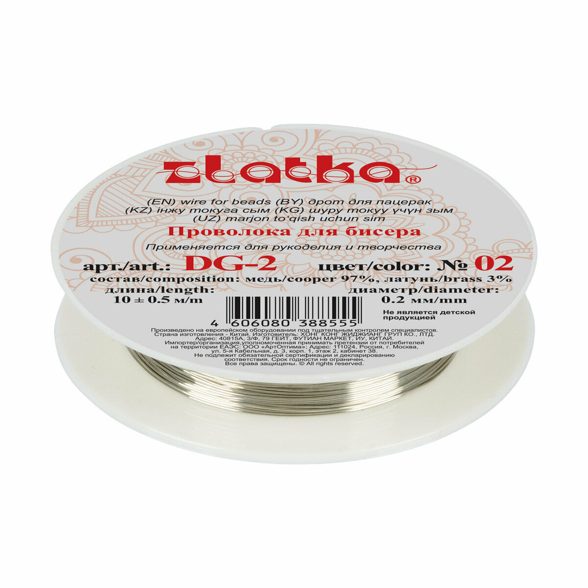 Проволока для бисера "Zlatka" / "Gamma" DG-2 d 0.2 мм 10 м ± 0.5 м №02 под серебро