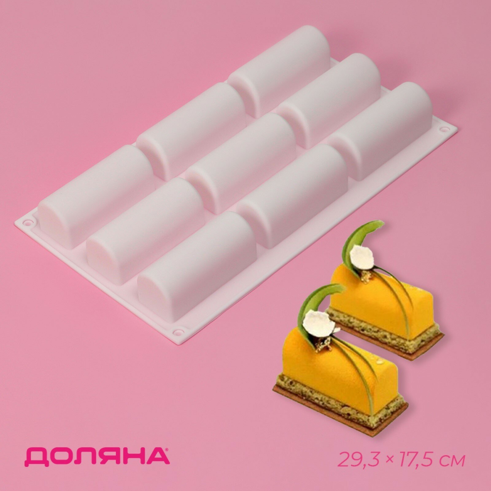 Форма силиконовая для выпечки Доляна «Палочка», 33×17,5×4 см, 9 ячеек (9×4×3,5 см), цвет микс