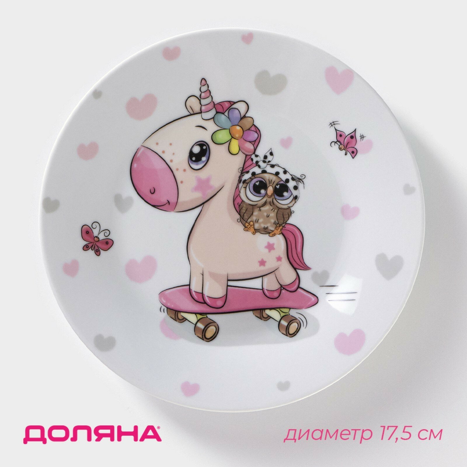 Детская тарелка Доляна «Совёнок и единорог», d=17.5 см, керамика, белая