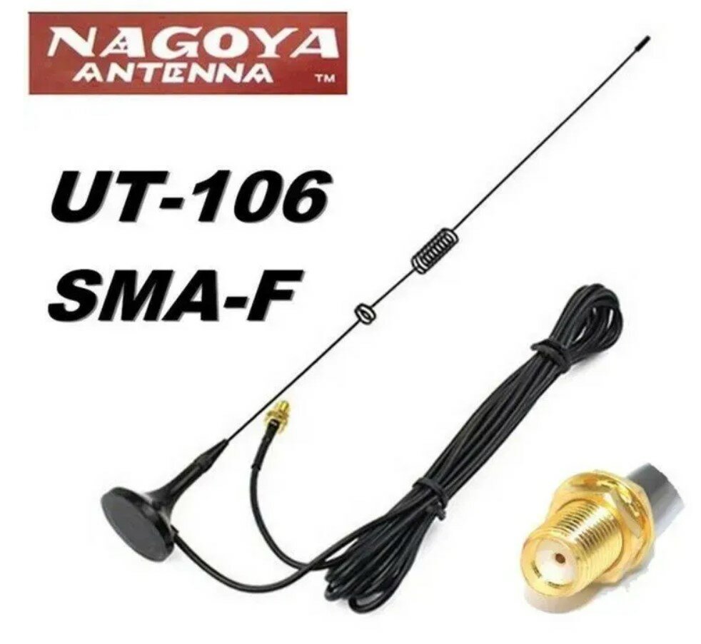 Антенна автомобильная для рации Baofeng на магните двухдиапазонная UT-106 (SMA-F)