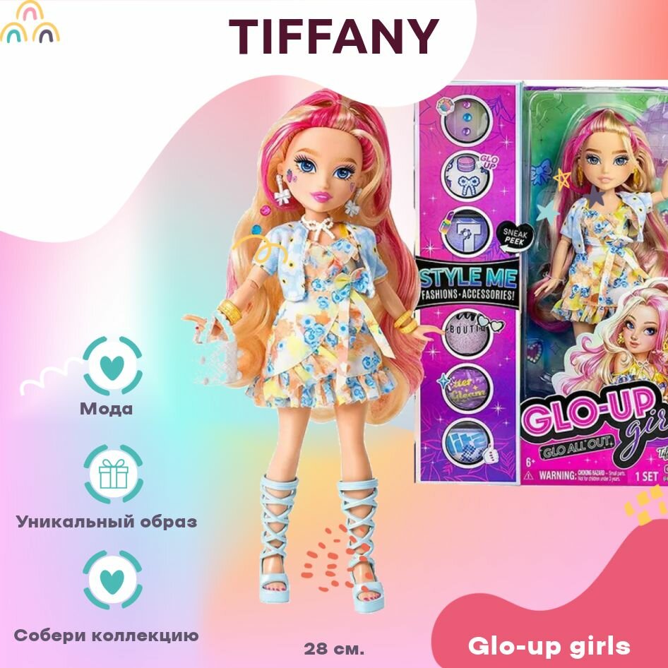 Кукла Glo-up girls Tiffany гло ап фиолетовый 28 см