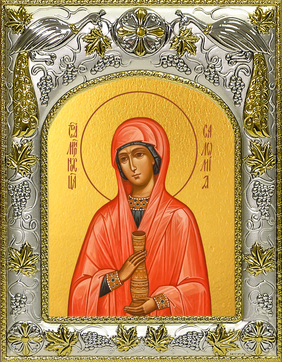 Икона Саломия Мироносица