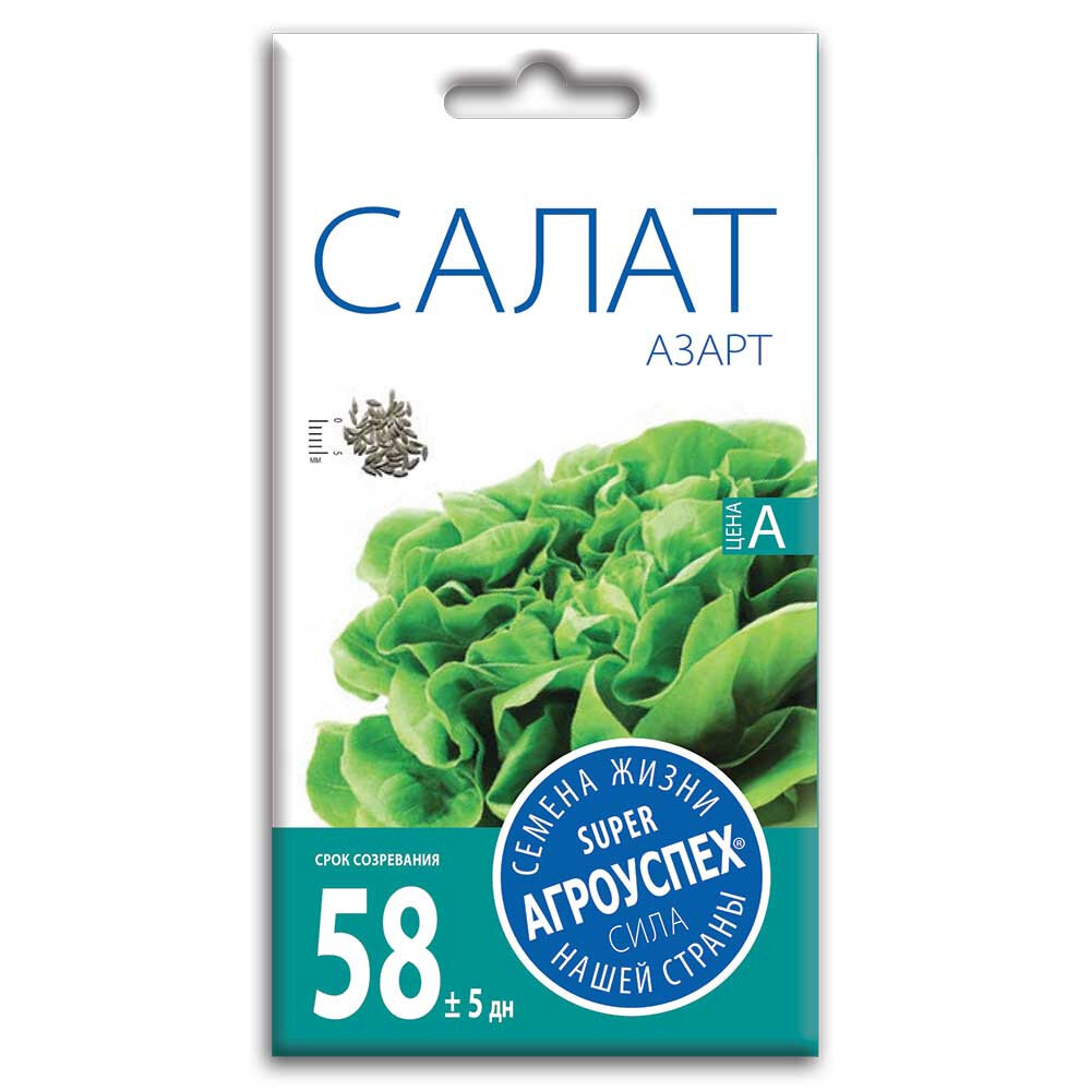 Агроуспех салат Азарт 1г