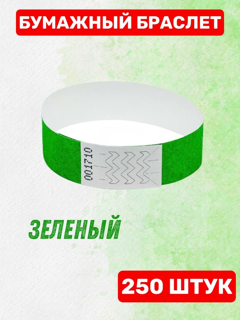 Набор браслетов