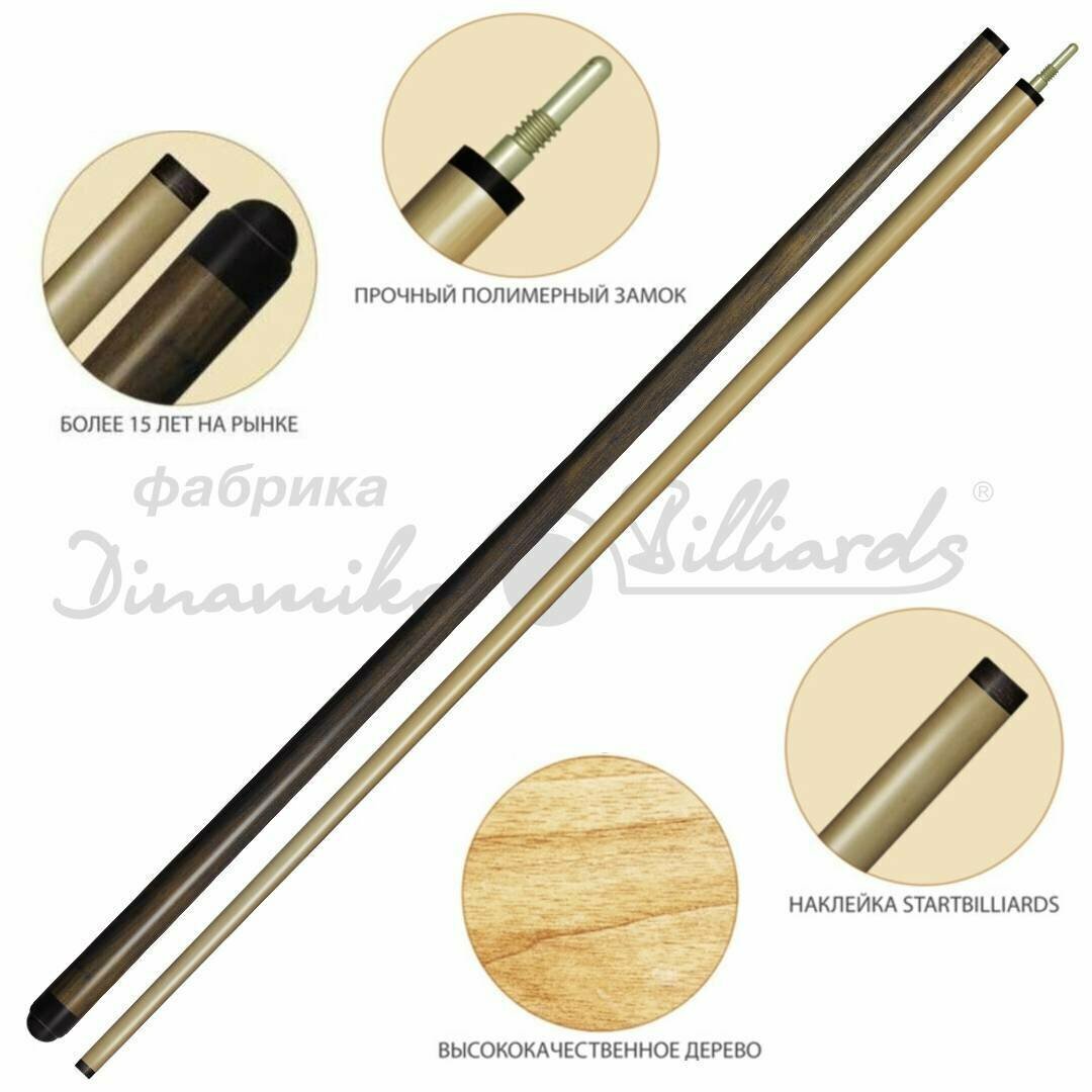 Кий Любительский 2 РС, турняк-граб, цвет-мореный дуб, для пирамиды