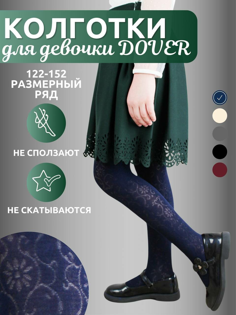 Колготки Колготки для девочек Dover, 100 ден/колготки школа/хлопок+модал/колготки детские повседневные 100 den