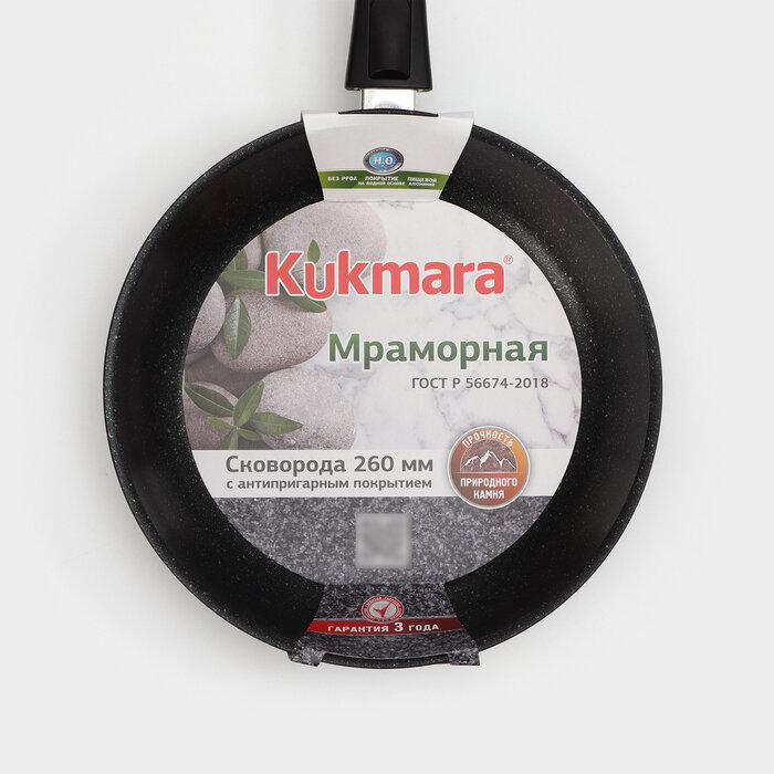 Сковорода Kukmara (диаметр 26см) темный мрамор, съемная ручка