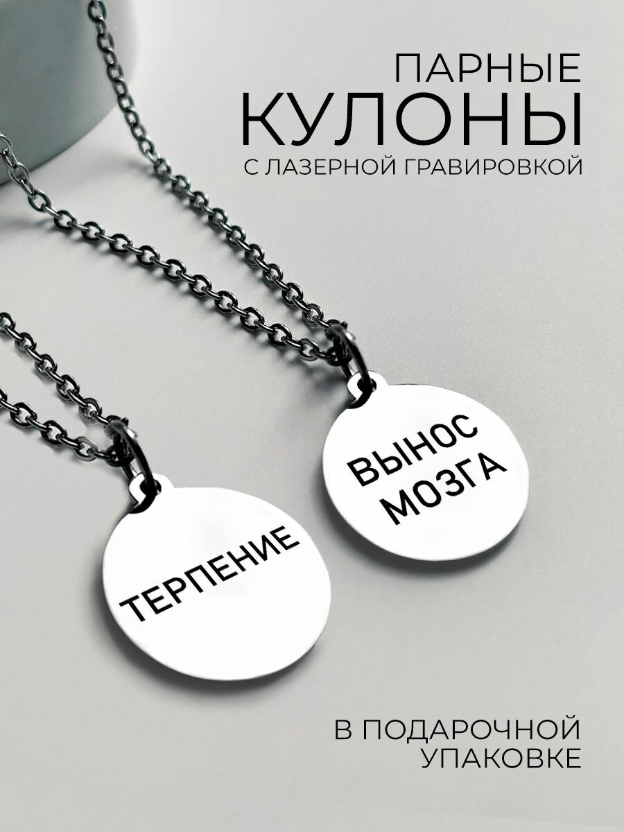 Колье PNP, металл