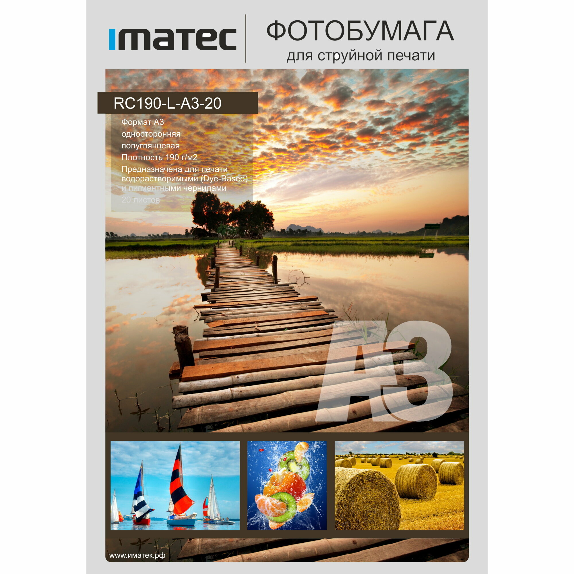 RC Фотобумага Imatec полуглянцевая 190г А3 20л Retail