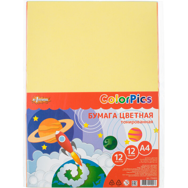 Бумага цветная №1School А4,12л,12цв, тонированная в массе, пакет №1 School 1734805