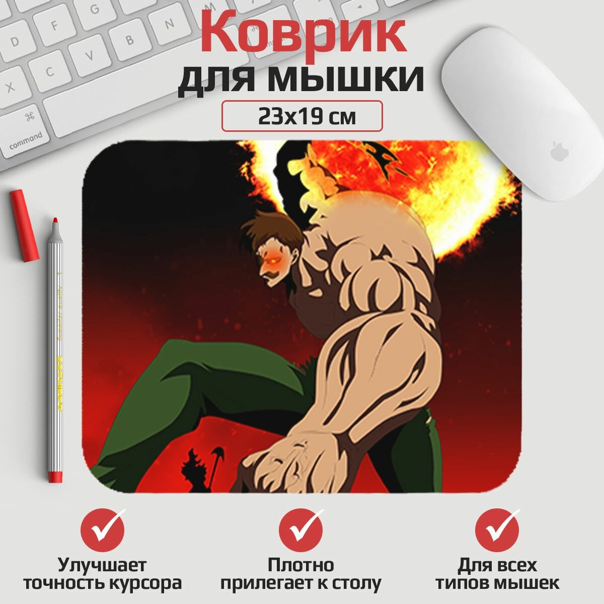 Коврик для мыши Семь смертных грехов - Эсканор 23*19 см. Арт. MLKOW2963