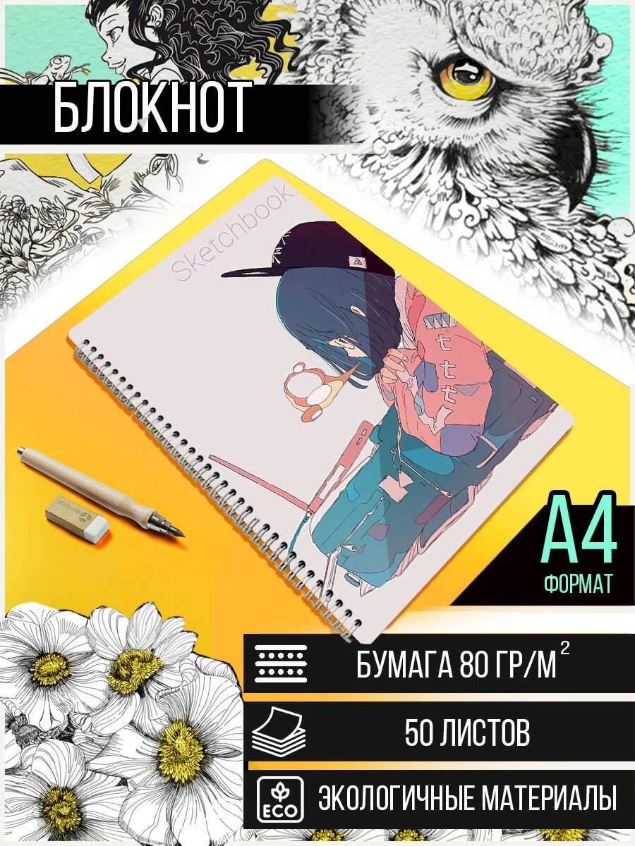 Скетчбук A4 50 листов для рисования эстетика Аниме девушка (тян, кавай, школа, графика, минимализм) - 2532