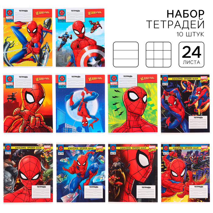 Тетрадь 12 листов, 10 шт. в клетку, 10 шт. в линейку, Человек-паук