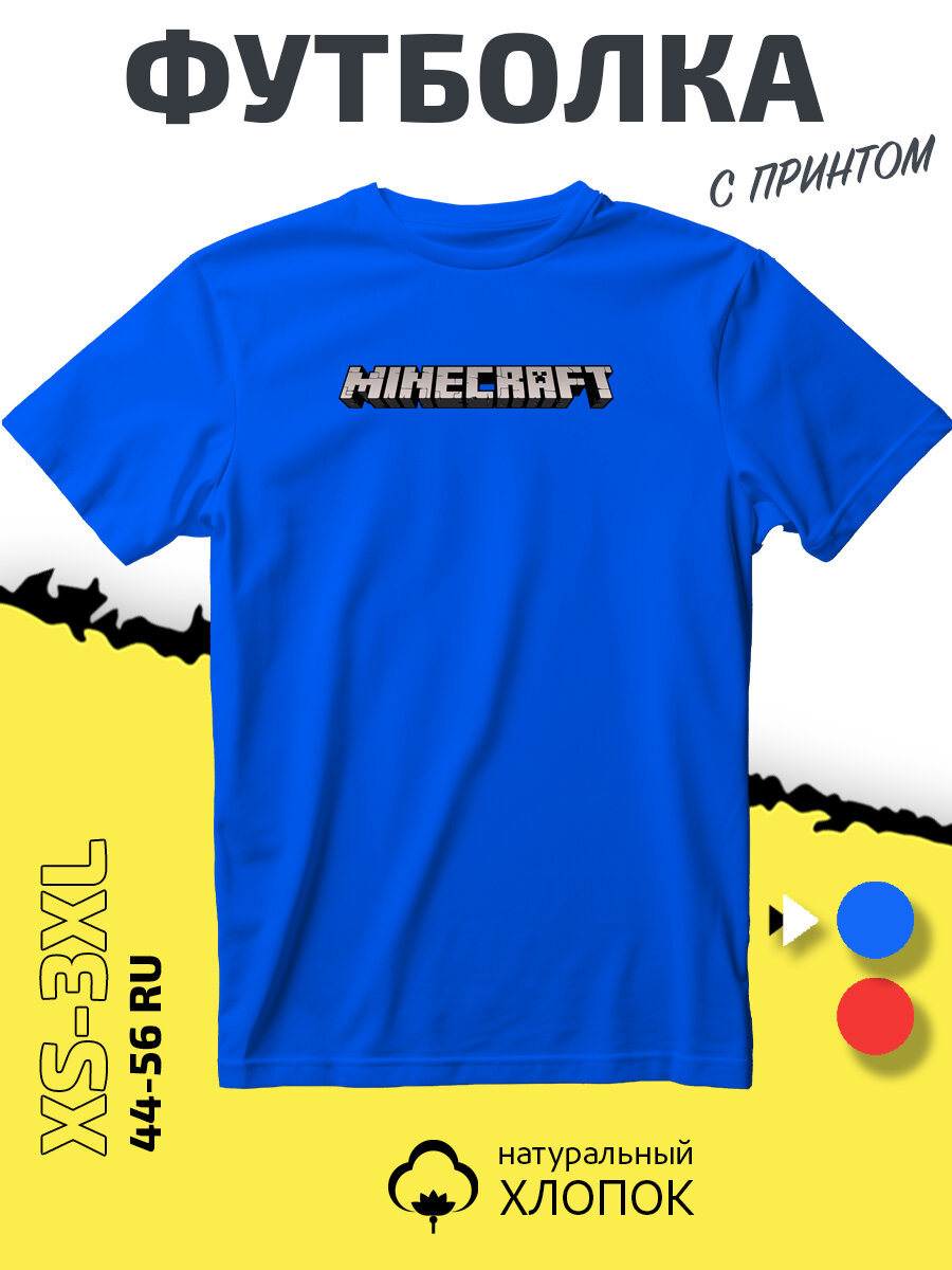 Футболка Minecraft Майнкрафт логотип