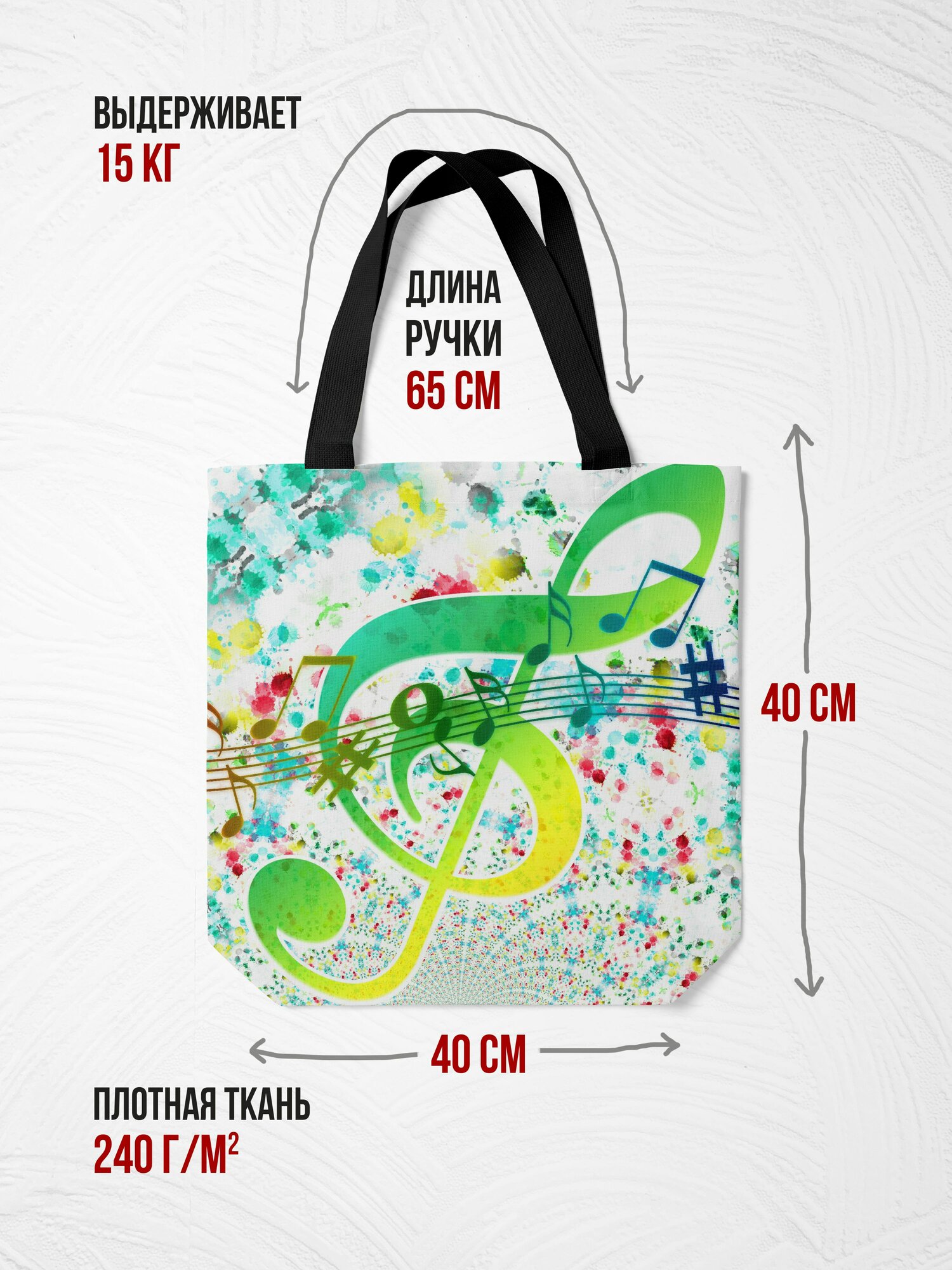 Сумка шоппер