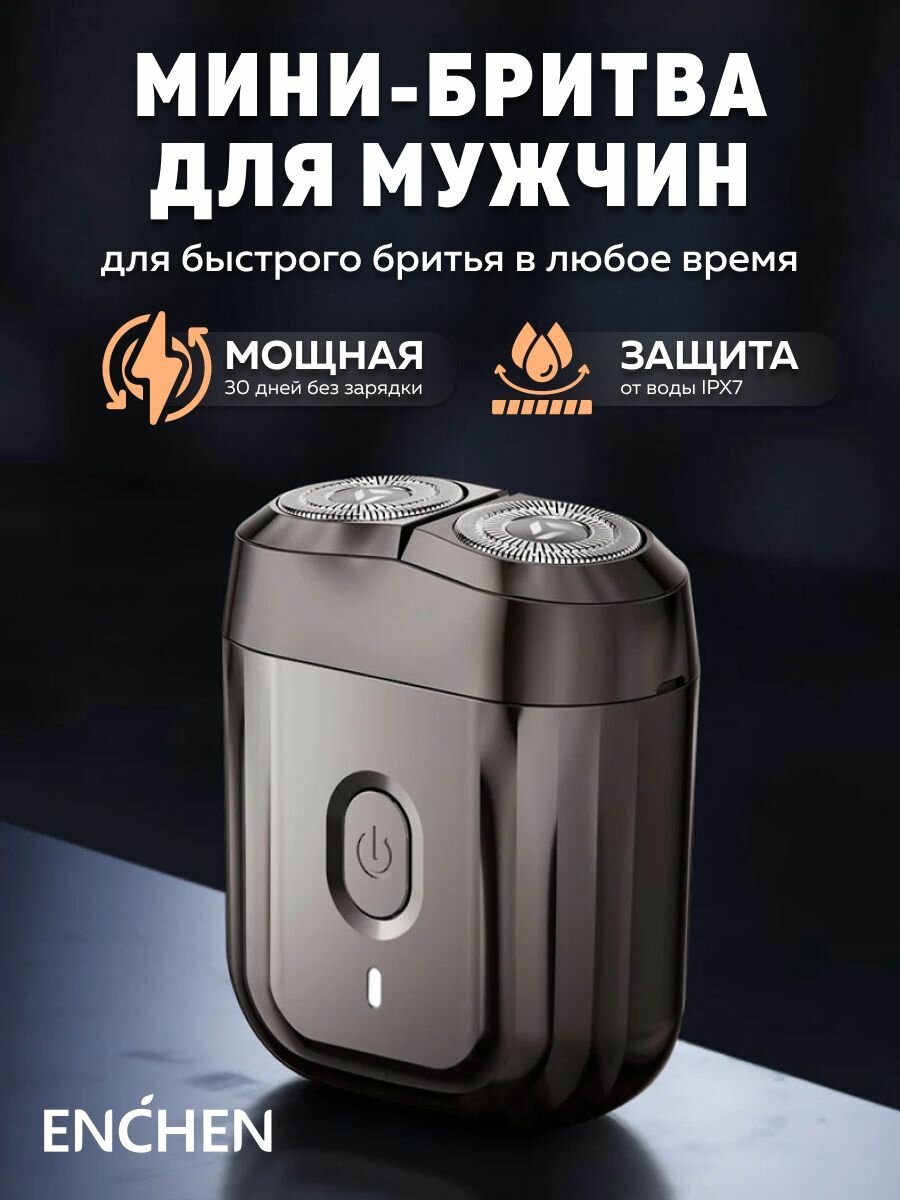 Электрическая бритва для мужчин Enchen Mini 6, шейвер, для лица, для бороды, для путешествий, аккумуляторная.