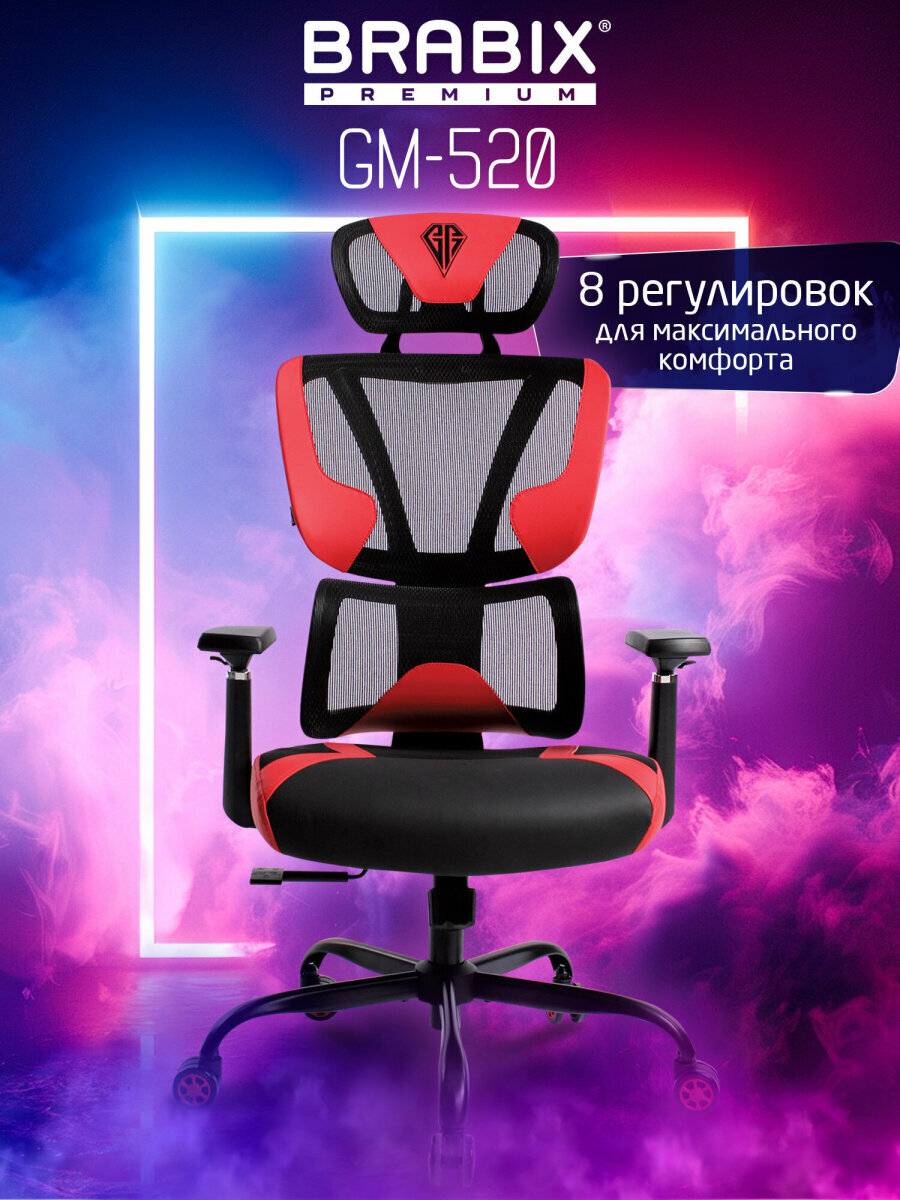 Кресло компьютерное игровое офисное на колесиках для взрослого/школьника, синхромеханизм, эко кожа сетка, черное красное, Brabix Premium Toxin, 532950