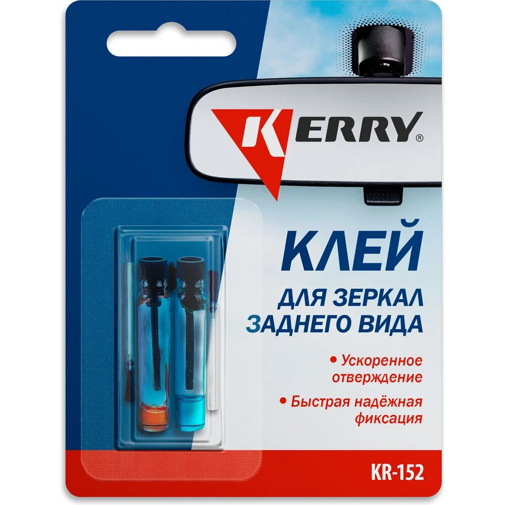 Клей для зеркал заднего вида KERRY 2 х 0,5 гр.