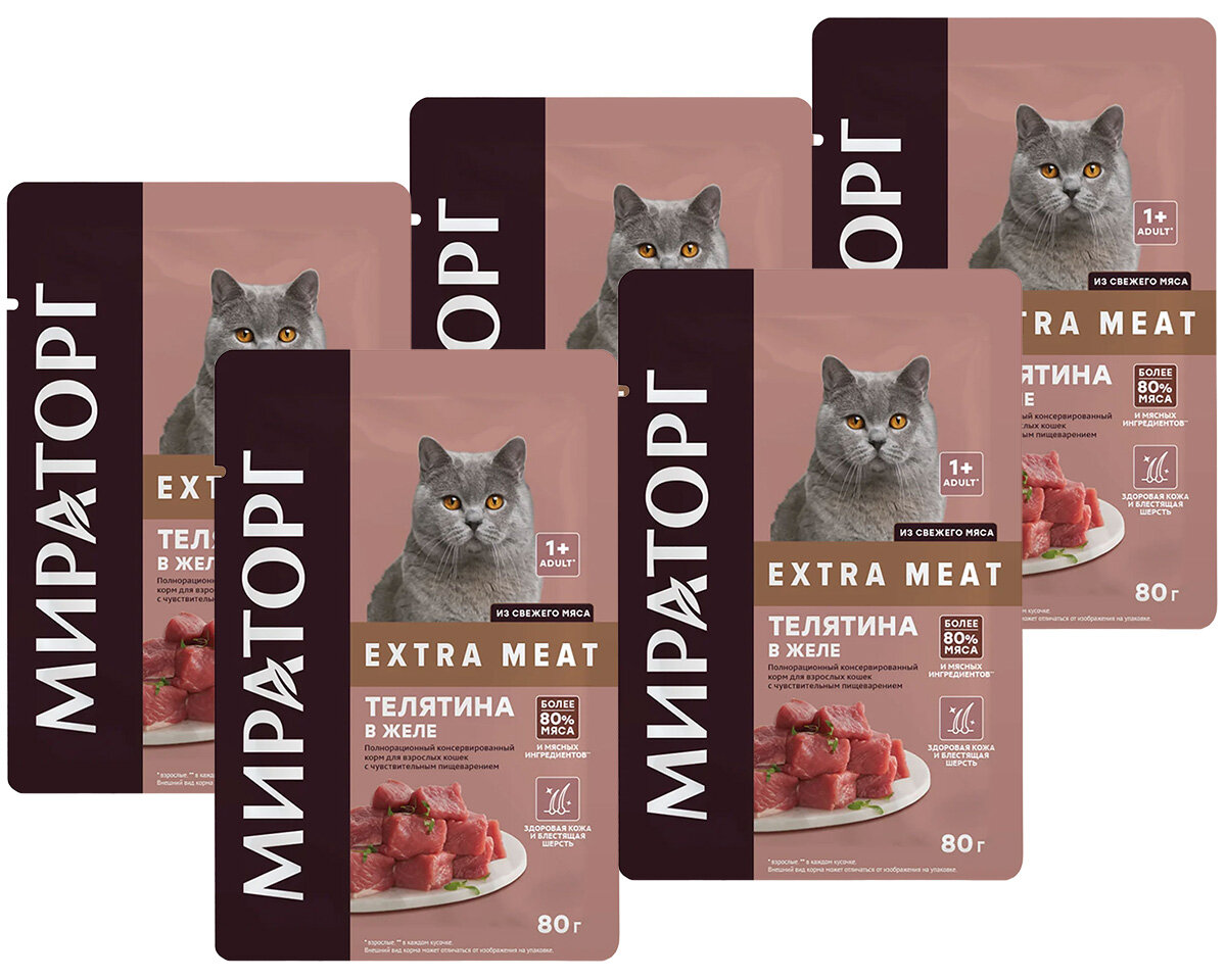 Влажный корм Мираторг Extra Meat для взрослых кошек с чувствительным пищеварением с телятиной в желе пауч, 80 г 5 шт