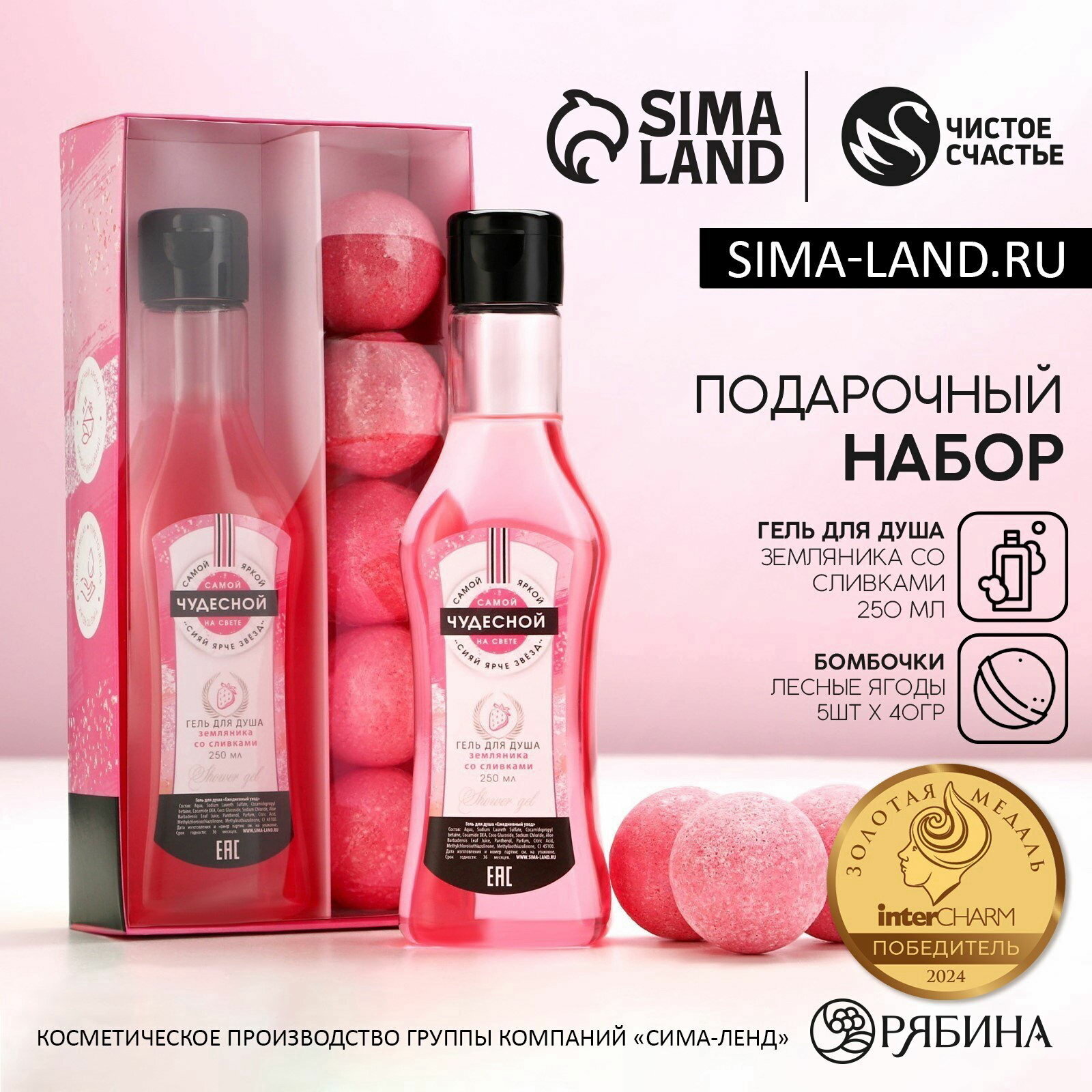 Подарочный набор косметики "Расцветай!", гель для душа мартини 250 мл и бомбочки для ванны 5x40 г