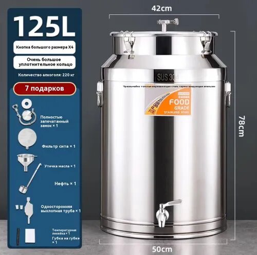 Ферментер брожения и домашнего пивоварения