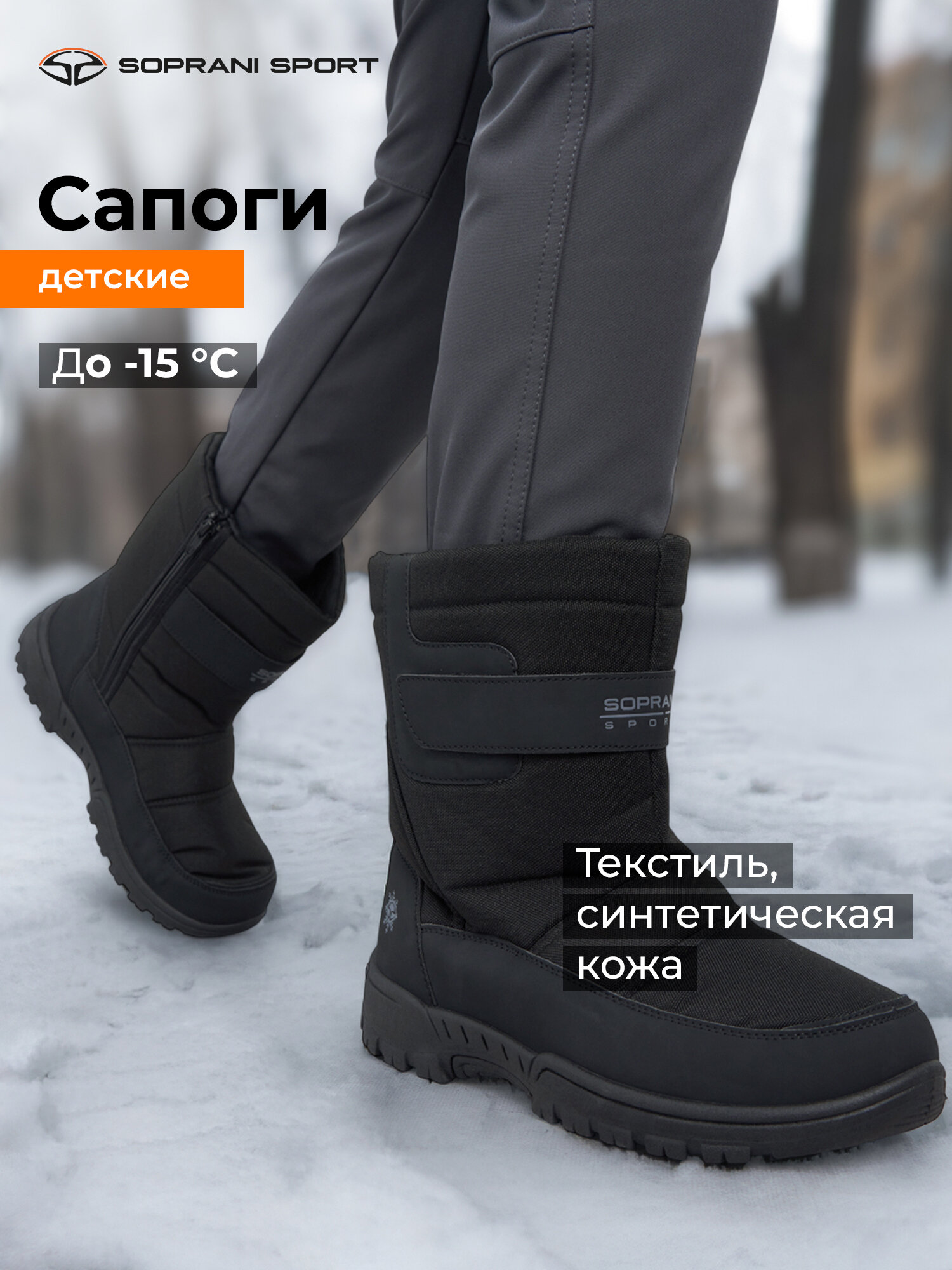 Сапоги KRISTOFF 