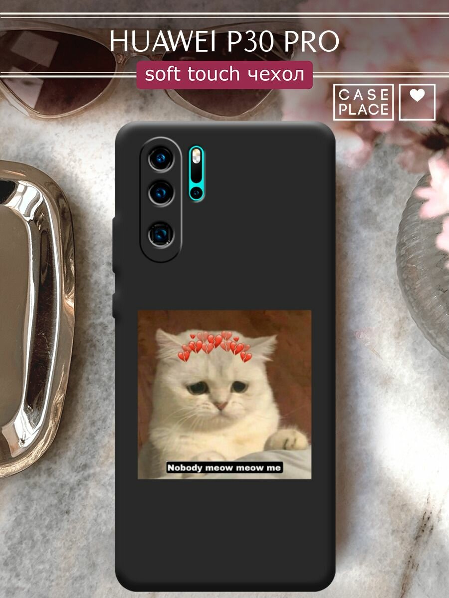 Чехол на Huawei P30 Pro / Хуавей P30 Pro с принтом "Грустный котик 2"
