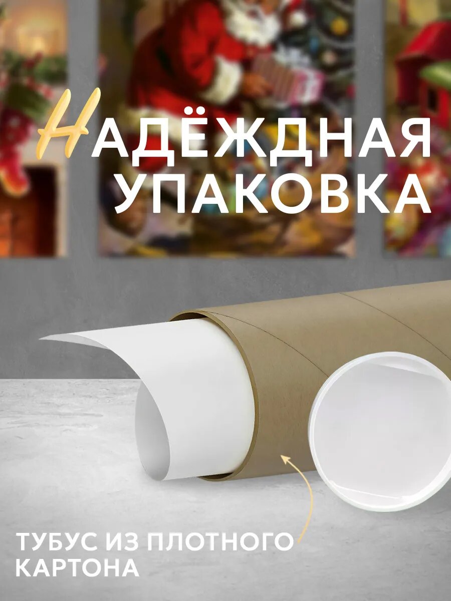 Постеры Рождество, набор 3 шт, плотная бумага, формат А3, 420х297 мм — фото 1