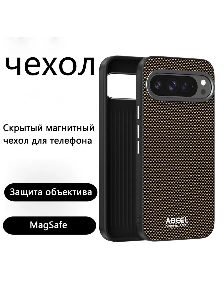 Чехол на Google Pixel 9/9 pro тонкий Magsafe
