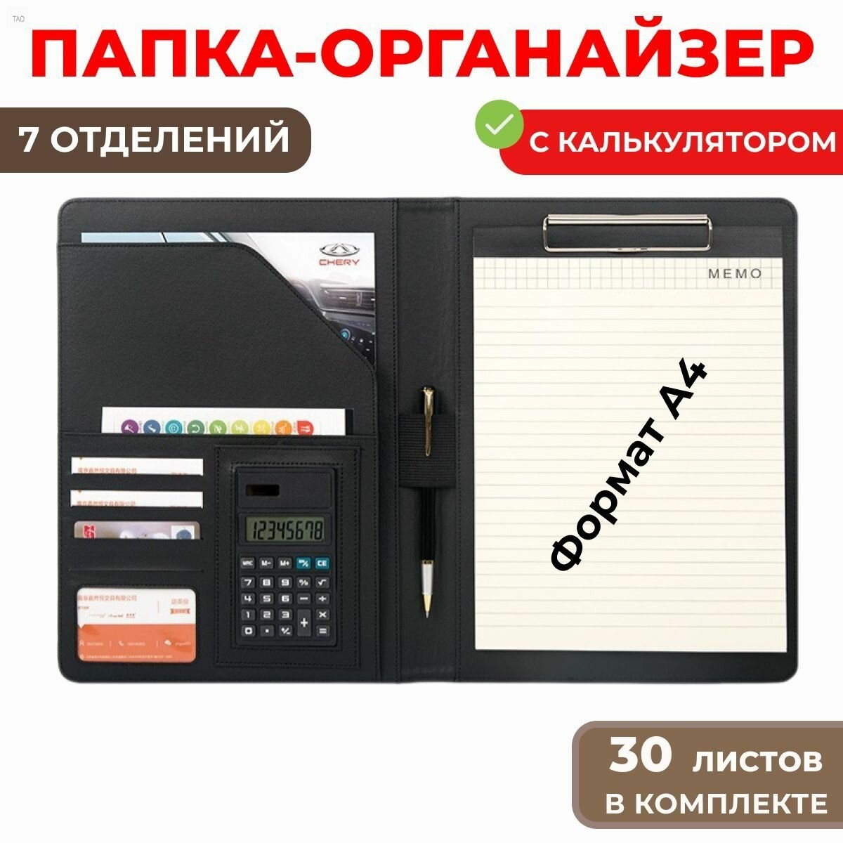 Папка органайзер для документов с калькулятором, А4, черный