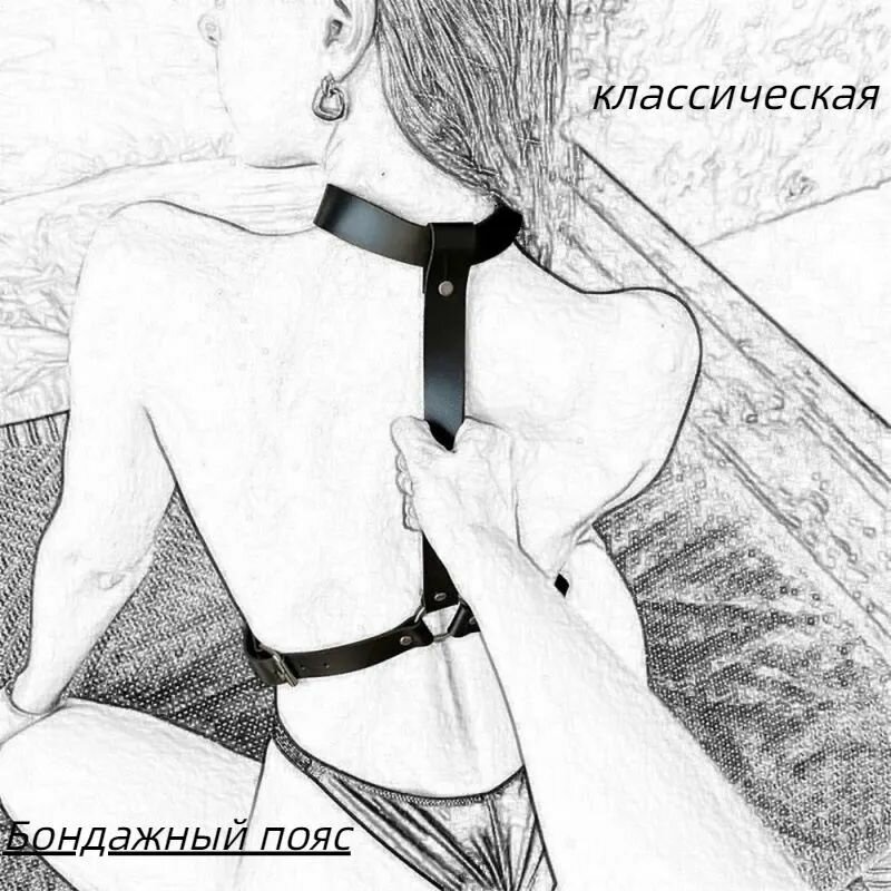 Аксессуары для ролевых игр, связывающий пояс для бондажа