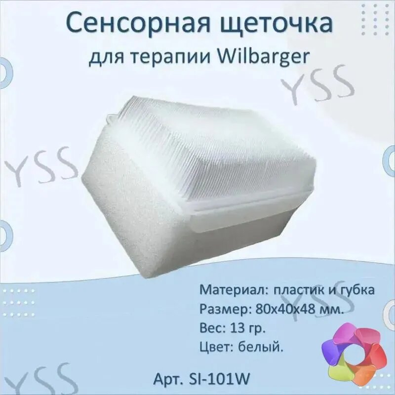 Щетка для сухого массажа