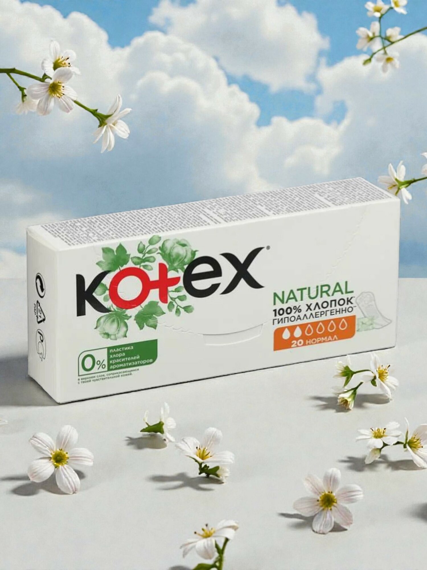 Ежедневыне прокладки гигиенические женские Нормал Органик 20 шт