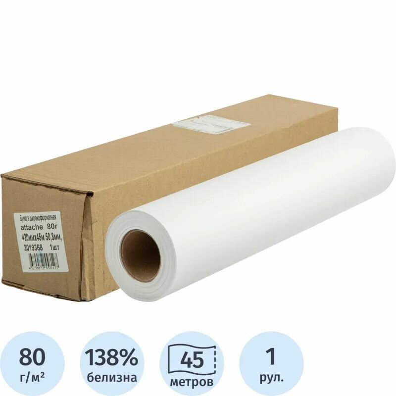 Бумага широкоформатная Attache 420 мм х 45 м, 50,8 мм, 80 г
