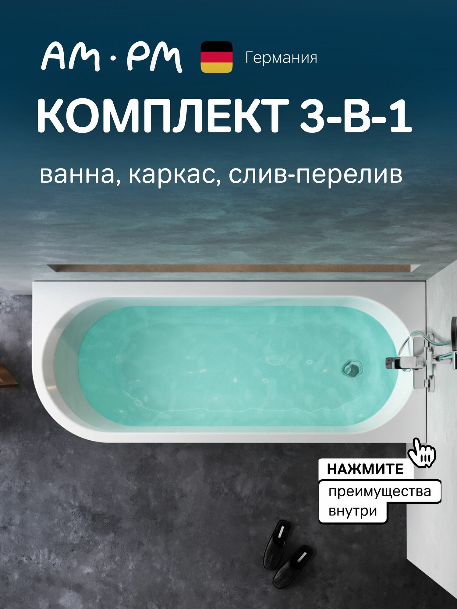 Ванна акриловая угловая AM.PM X-Joy 170x70, ванна с каркасом и слив-переливом хром