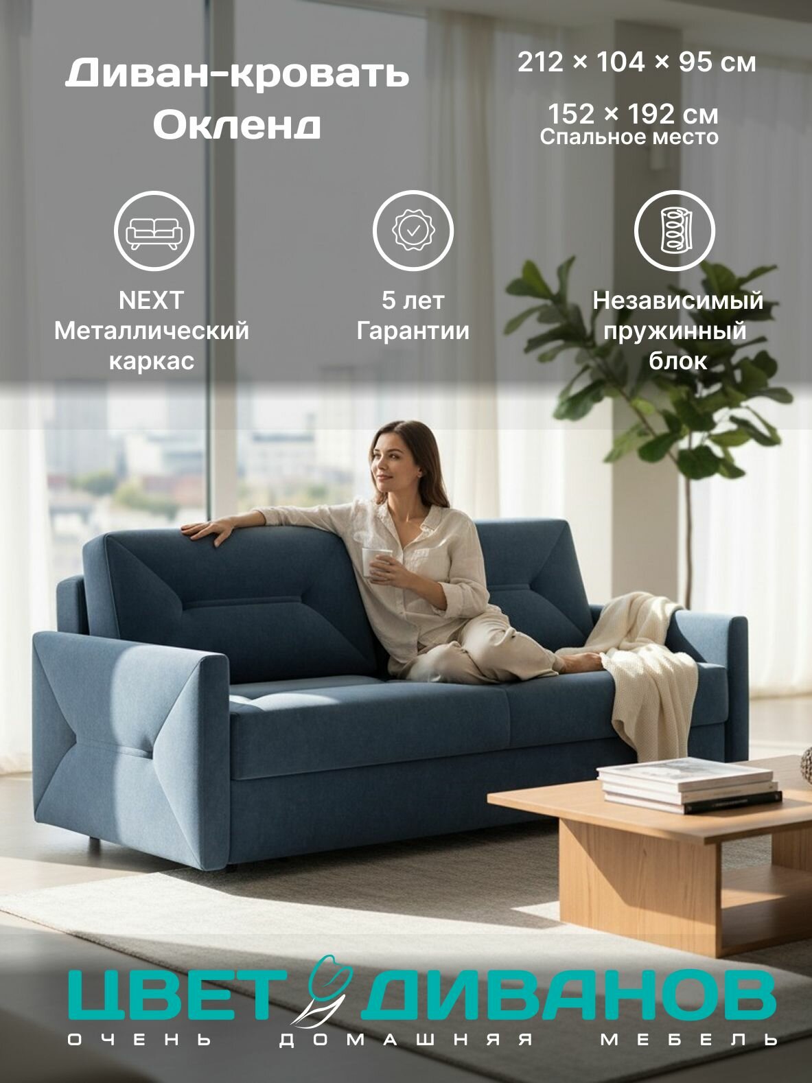 Раскладной диван-кровать прямой двуспальный в гостиную, еврокнижка Окленд Tango blue, с ортопедическим матрасом, велюр