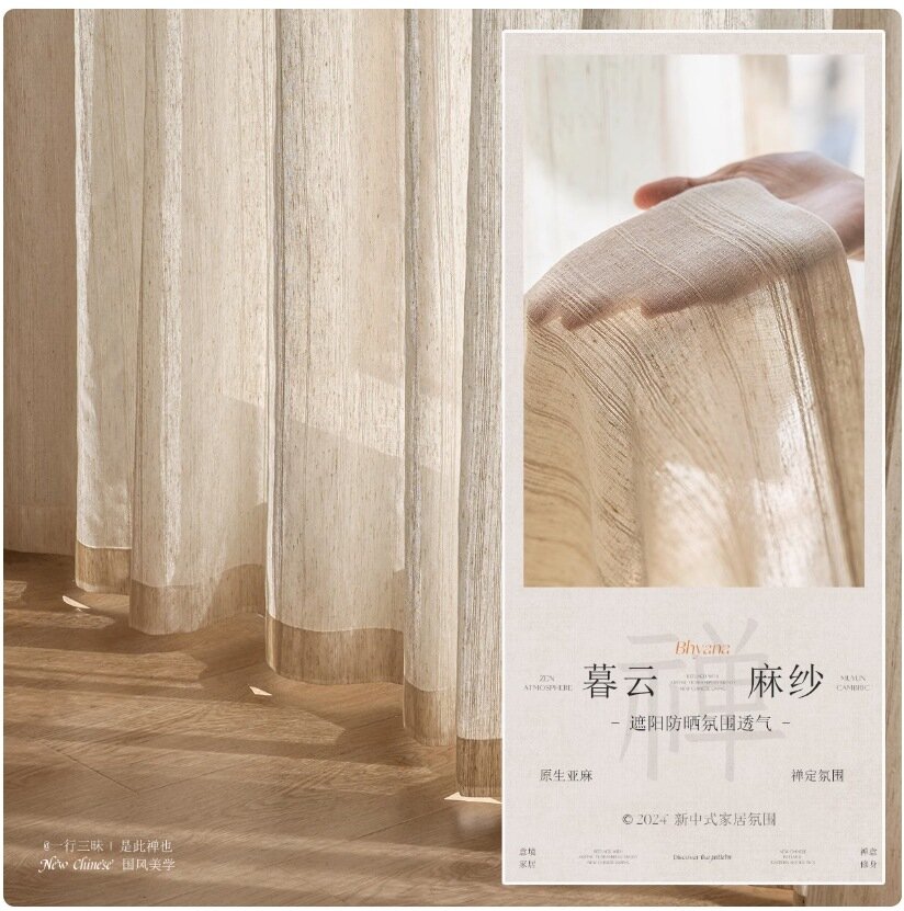 Льняные прозрачные шторы в японском стиле, затемняющие льняные шторы для чайных комнат, высококачественные полупрозрачные, но не прозрачные хлопково-льняные занавески в стиле дзен.