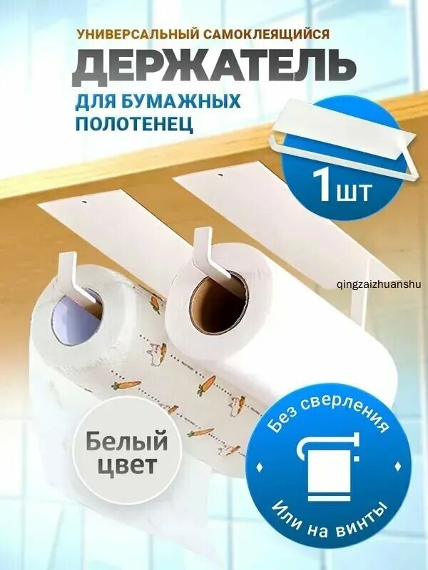 Диспенсер для бумажных полотенец 1 шт