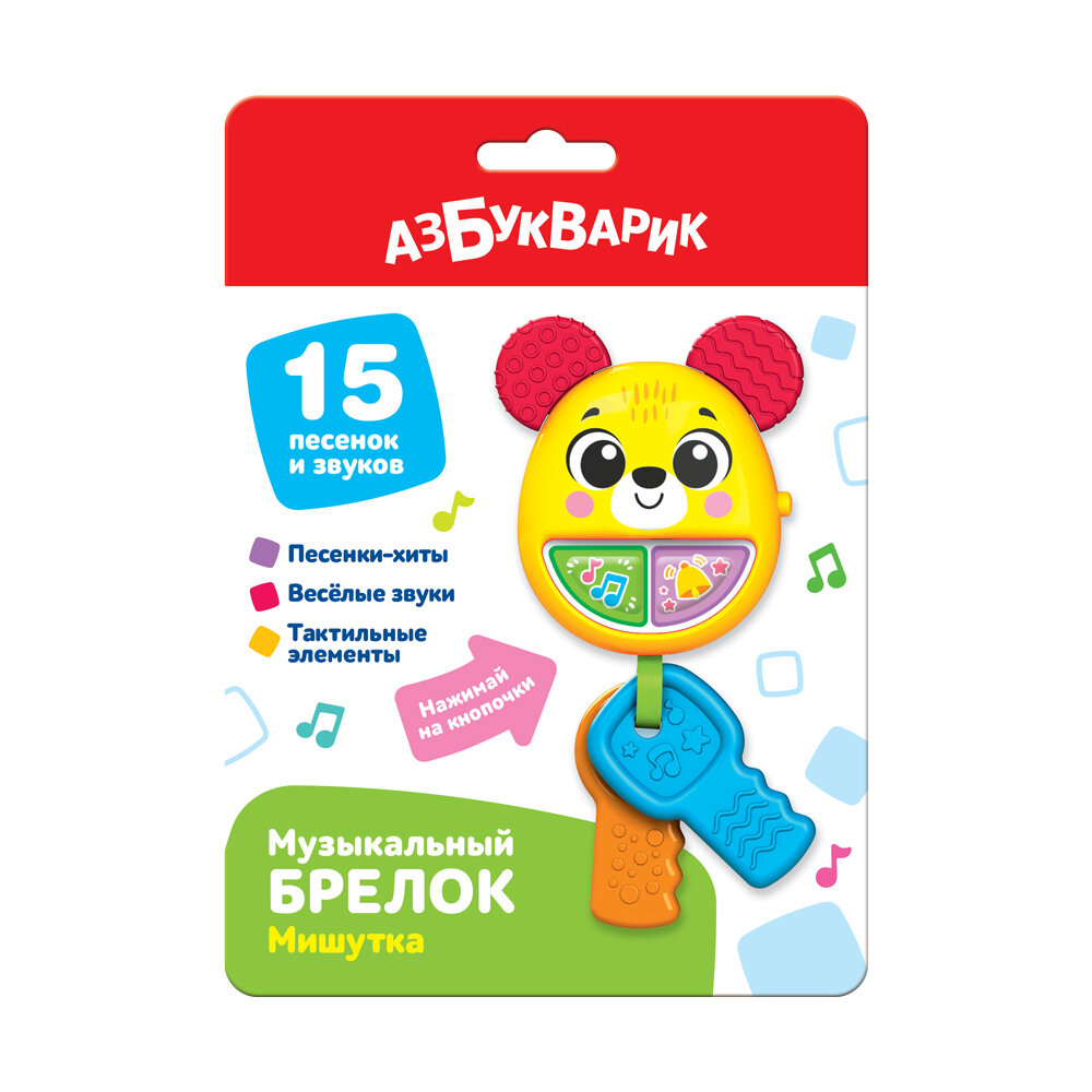 Брелок музыкальный "Мишутка", Азбукварик, для развития слуха, моторики и тактильных навыков